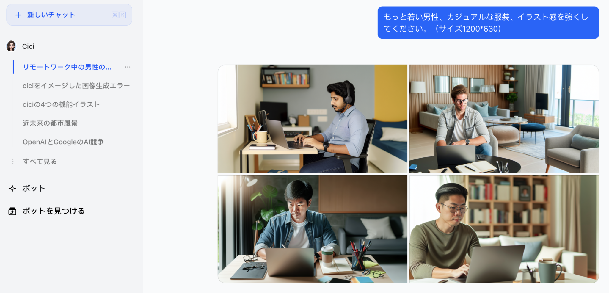 ブログのアイキャッチ画像をAIに作ってもらう方法とコツ